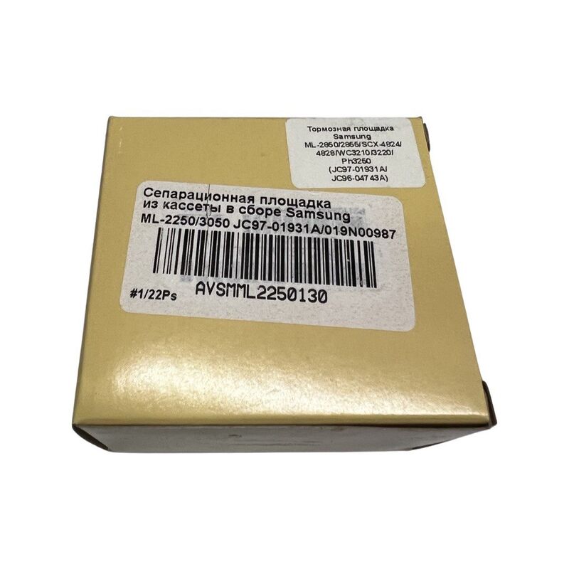 Тормозная площадка JC96-04743A для Xerox WorkCentre 3220, 3210, Samsung ...